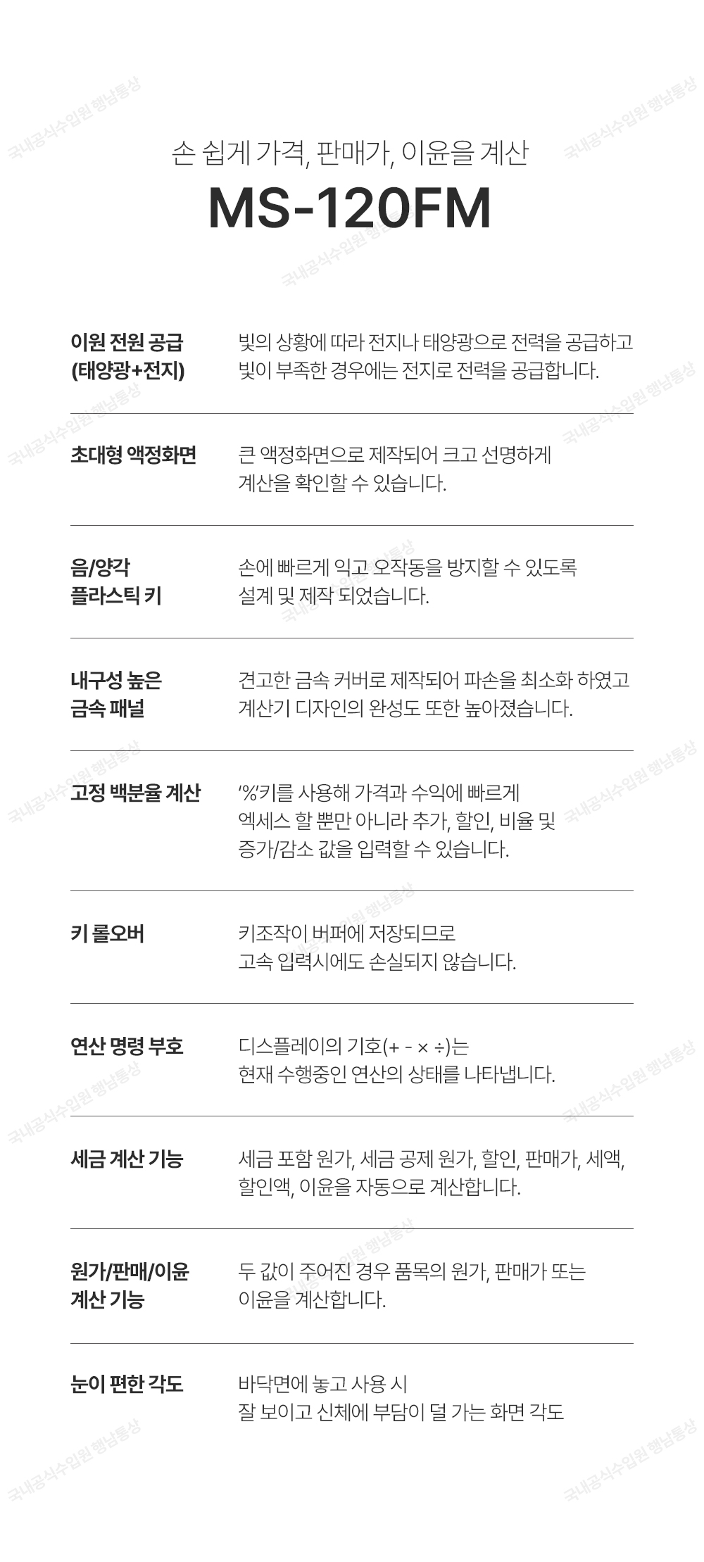 MS-120FM - casiomall